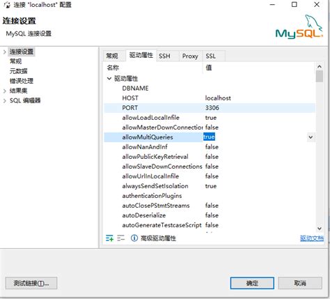 使用DBeaver一次性执行多条sql语句 倾舞绕梦 博客园