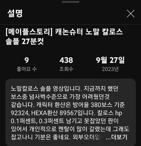 메이플스토리 인벤 캐슈 상향 가능은해 메이플스토리 인벤 자유게시판