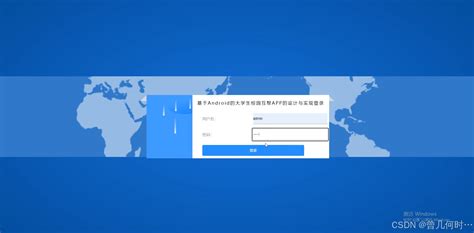 Springboot基于spring Bootandroid的大学生校园互帮app的设计与实现前端安卓后端springboot Csdn博客