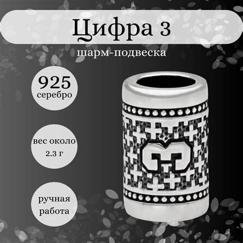 Купить Шарм BEREGY за 2221р. с доставкой