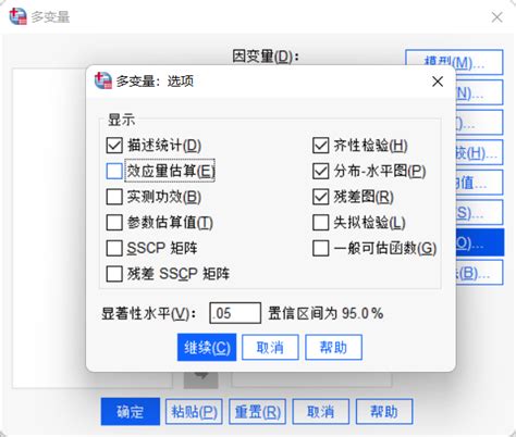 多元方差分析和多因素方差分析的区别 Spss多元方差分析图怎么做 Ibm Spss Statistics 中文网站
