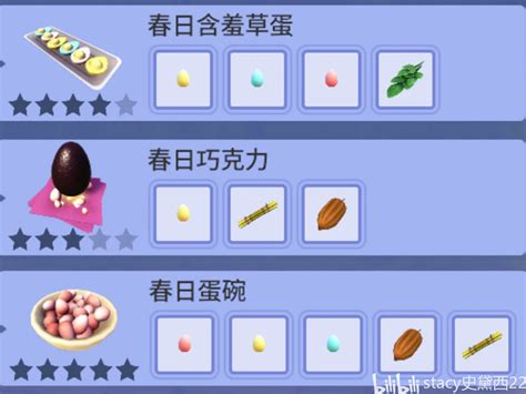 彩蛋盛会及狮子王更新食谱等内容 迪士尼梦幻星谷 哔哩哔哩