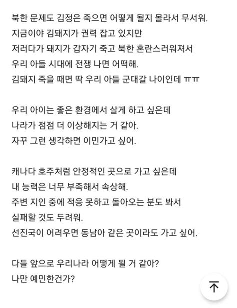 개꿀유머 대한민국 미래가 너무 어두워 보여서 이민 가고 싶어 자유게시판 라이브맨 실시간 라이브 스코어 스포츠토토