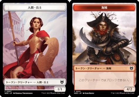 マジックザギャザリング Woc Jp T 007012 人間・兵士海賊 日本語版 トークン エルドレインの森 トレカandホビーの通販