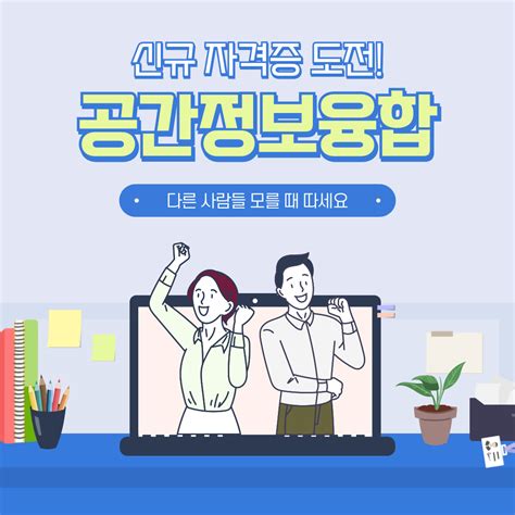 안산 그린컴퓨터아카데미 공간정보융합산업기사 학습기간 07 22~12 23 🎯이런걸 배워요 qgis를 통한 공간정보