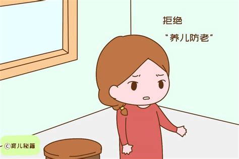 如何解讀「養兒防老」？有人支持有人反對，雙方觀點都有漏洞 每日頭條