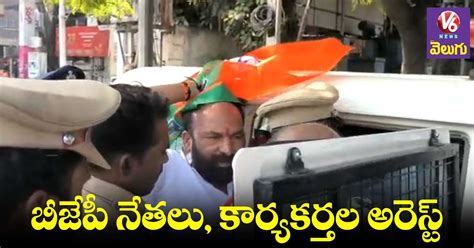 ప్రగతి భవన్ ముట్టడికి యత్నం పలువురి అరెస్ట్
