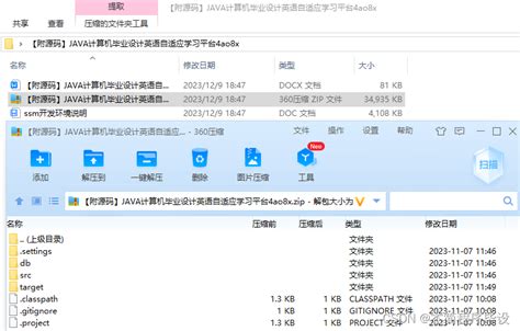 【附源码】java计算机毕业设计英语自适应学习平台（springbootmysql开题论文）中英文系统平台 Java Csdn博客