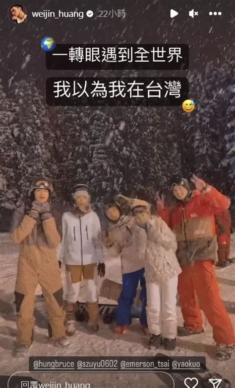 黃偉晉赴日旅遊！夜間滑雪「巧遇3大咖藝人」 曬大合照：以為我在台灣 Yahoo奇摩汽車機車