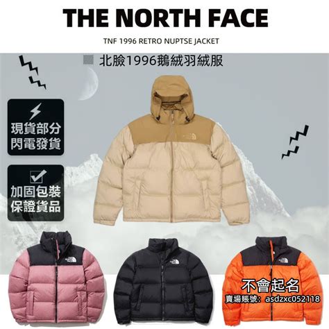 韓版 The North Face 男生 女生 鵝絨 羽絨服 北臉 1996 Tnf 基本款 外套 冬季保暖 拼接 情侶 蝦皮購物