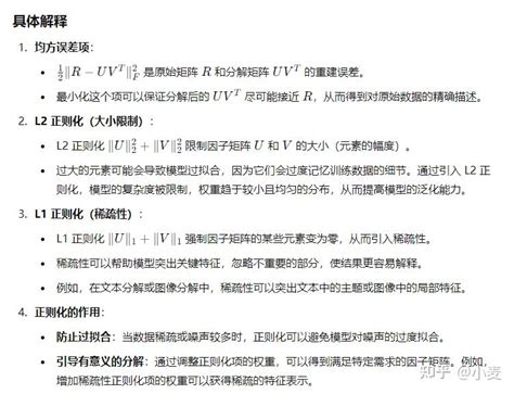 正则化（学习笔记） 知乎