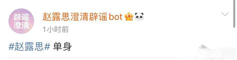 赵露思方否认与杨洋恋情传闻 此前两人举止亲密引热议账号官方bot