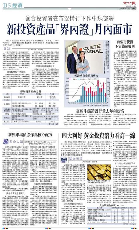 大公数字报