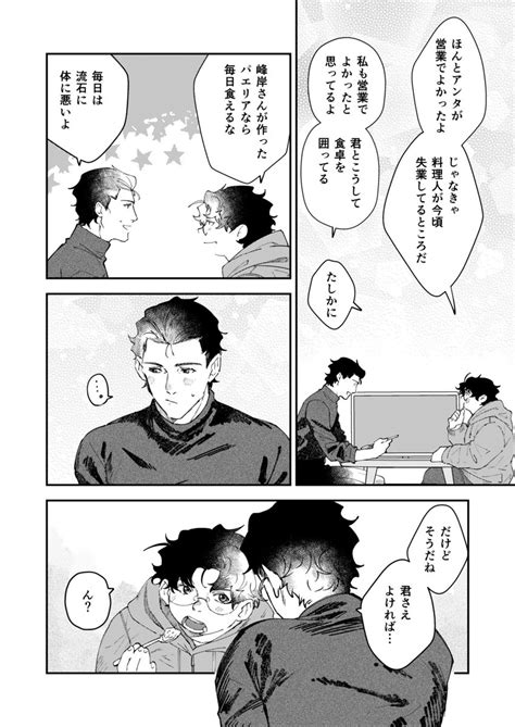 三戸 mito の漫画