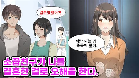 날 가지고 논 거야 임신한 누나를 따라 산부인과에 간 나를 간호사 소꿉친구가 목격하고 말았다 나를 좋아했던 그녀는 내
