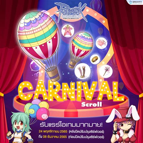 Carnival Scroll Ragnarok Online