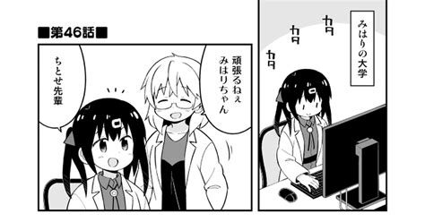お兄ちゃんはおしまい お兄ちゃんはおしまい その46 ねことうふのマンガ 漫画 Tsf コレクション Pixiv