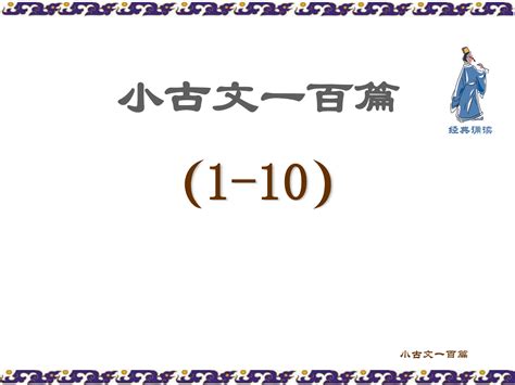 三冬小古文小古文冬断句小古文冬的朗第8页大山谷图库