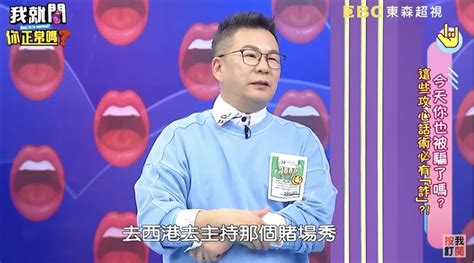 曾和吳宗憲到柬埔寨！沈玉琳公開「當地驚人酬勞」1招防詐騙 娛樂星聞