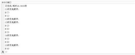 【优化调度】基于matlab非支配排序遗传算法求解车辆充电调度优化问题研究（matlab代码实现） Csdn博客