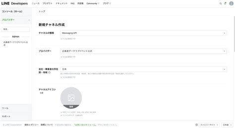 友住システム TOMOZUMI SYSTEM Laravel LIFF LINE Messaging APIを使ってメッセージを送る