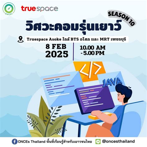 วิศวคอมพิวเตอร์รุ่นเยาว์ Computer Engineer รุ่น 10👨🏻‍💻 Camphub