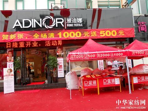 雅迪娜家纺 专卖店效果图 形象图 实拍图 橱窗陈列 雅迪娜家纺官方旗舰店