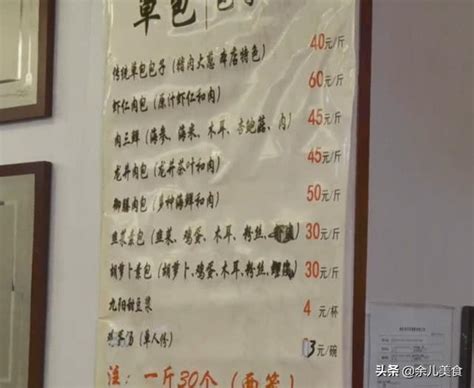 火爆濟南50年的草包樣丑但味道一絕一天3千個都不夠賣 每日頭條