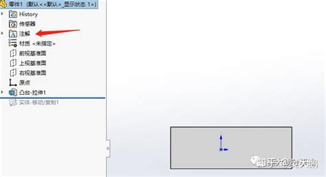 Solidworks中怎么区别曲面实体和实体以及多实体 知乎