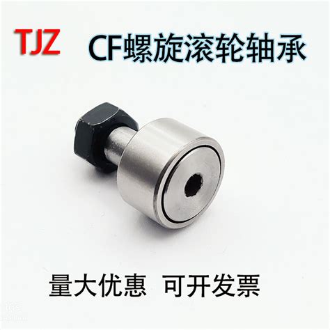 凸轮直线轴承螺旋滚轮滚针轴承KR22 CF10螺栓 CF8 KR19 虎窝淘