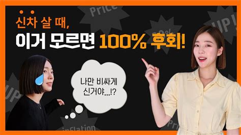 요즘은 신차 견적 이렇게 받는다고 어플하나로 비교 견적 끝 카랩 Youtube