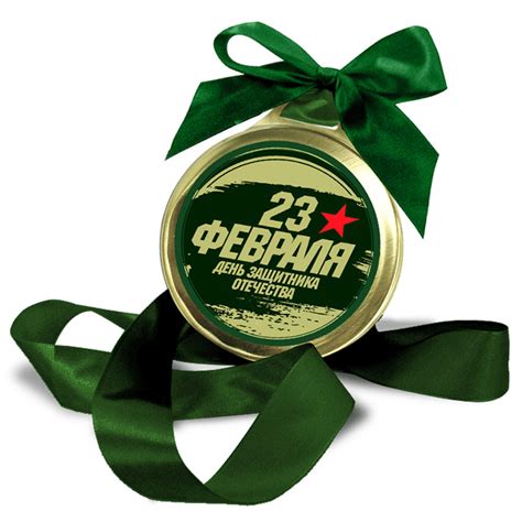Молочный шоколад медаль 23 февраля 70г из коллекции 23 февраля ...