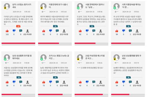 성인 페스티벌 취소에 여성용 19금 공연도 금지해라 민원 잇따라