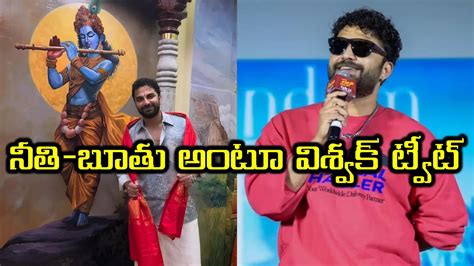 Laila Movie మధ్యలోకి దేవుడ్ని లాగొద్దు ఆయనకి విశ్వక్ సేన్ స్ట్రాంగ్