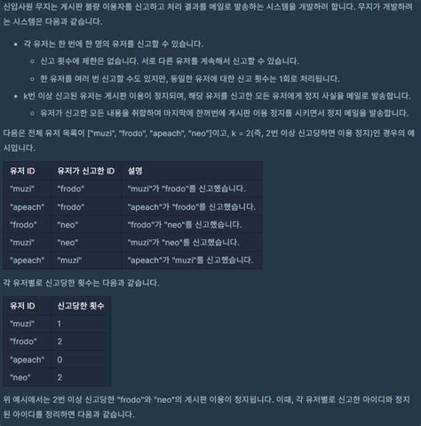 카카오 신고 결과 받기java