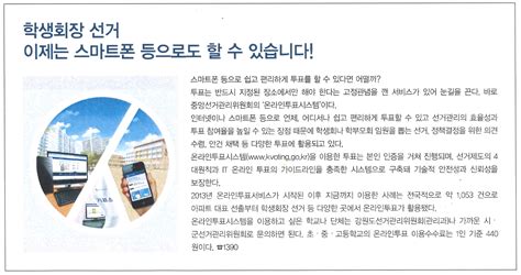 공지사항상세 알림 강원도선거관리위원회