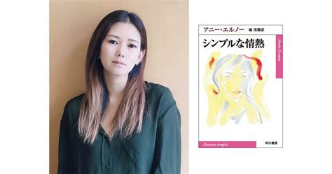 芥川賞作家金原ひとみさんシンプルな情熱を読んで思うことVERY