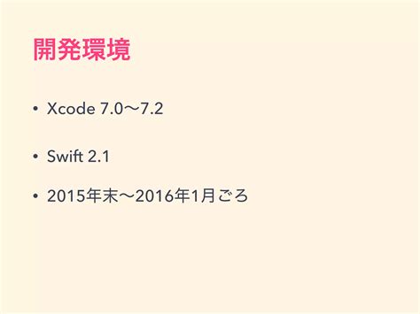 Integration With Swift Ppt