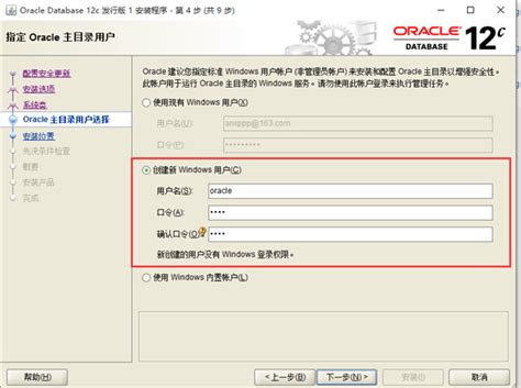 oracle 12c客户端下载