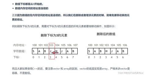 数组与二分法基础 Csdn博客