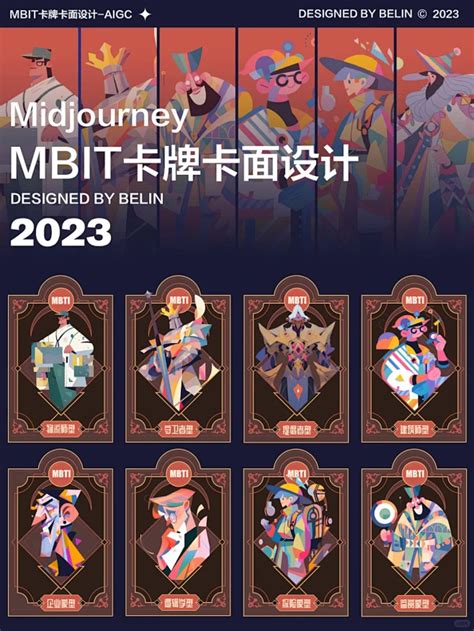 Midjourney MBIT卡牌卡面设计附教程 花瓣网