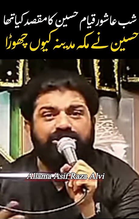 Sabhi Asur Main Hussain Ka Maksad Kya Tha100 Allama Asif Raza Alvi