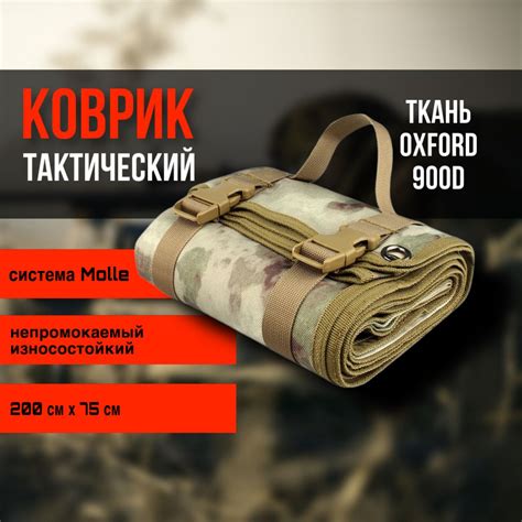 КОВРИК ТУРИСТИЧЕСКИЙ складной ТАКТИЧЕСКИЙ БУНКЕР PRO армейский каремат ...
