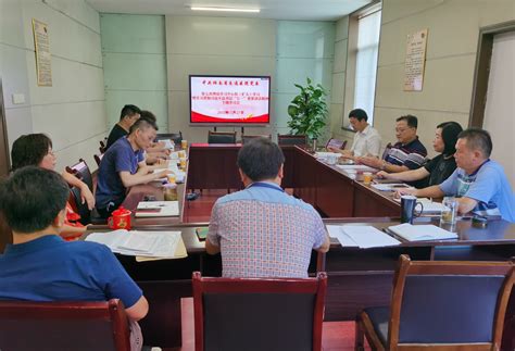 省交通医院召开学习贯彻习近平总书记 七一重要讲话专题会议 新闻动态 湖南省交通医院