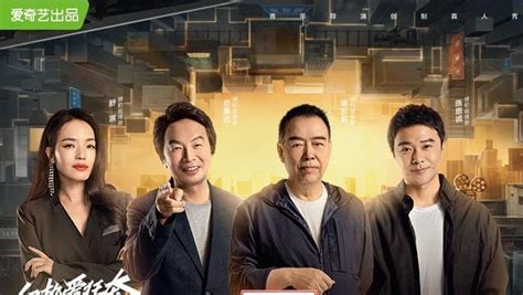 开拍吧2021年爱奇艺推出的真人秀节目搜狗百科