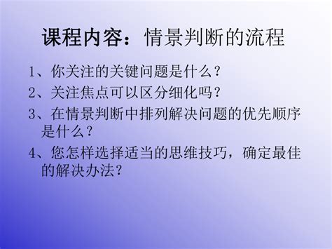 问题分析与解决ppt课件
