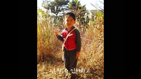 졸업식 동영상넌할수있어라고말해주세요 YouTube
