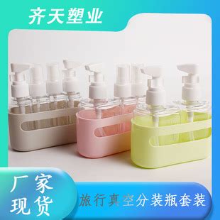 分装瓶旅行套装化妆瓶塑料瓶乳液瓶洗发水分装瓶喷雾瓶组合分装瓶 阿里巴巴