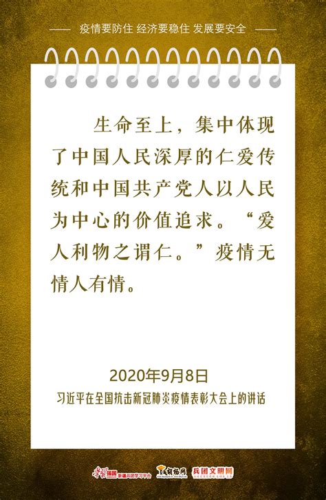 胡杨原创海报 疫情要防住 经济要稳住 发展要安全（十） 头图 胡杨网2022 兵团胡杨网 新疆兵团新闻门户