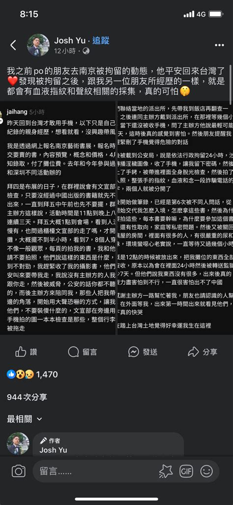 ಠ ಠ 結果他朋友是去違規擺攤 賣同志裸體寫真書所以被抓沒有說中國那邊處理方式人道的意思 但幹嘛要去挑戰這種事情啊看到文就覺得有點蹊蹺